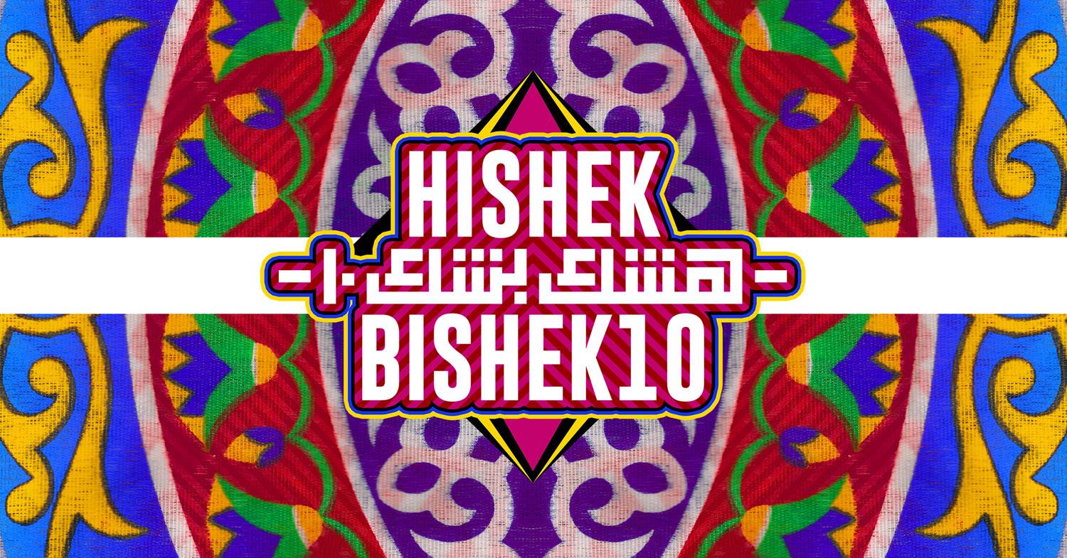 Hishek Bishek 10: Sounds of the Middle East Underground - The Arab ...