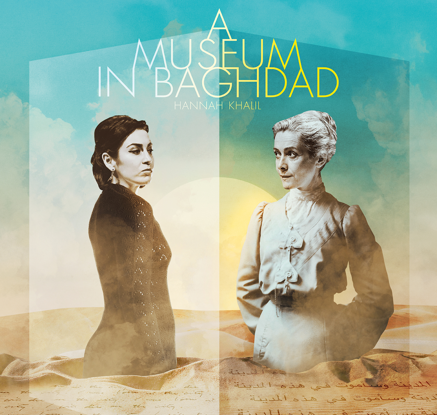 A Museum in Baghdad by Hannah Khalil - The Arab British Centre