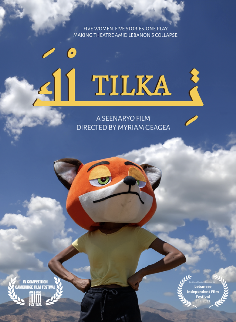 Tilka Premiere at Cambridge Film Festival - The Arab British Centre